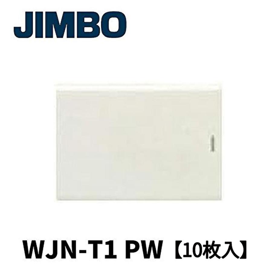 【当日発送OK！】神保電器 WJN-T1 PW 【10枚入】埋込スイッチ操作板 表示なし・マークなし 片切用 3コ用 トリプル ピュアホワイト ...
