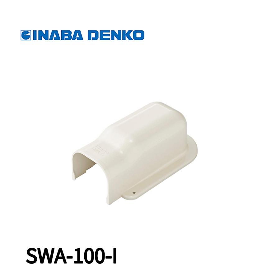 【当日発送OK!】 SWA-100-I 因幡電工 ウォールコーナー スリムダクトSD アイボリー : 4518301019974 : 電材満 ...