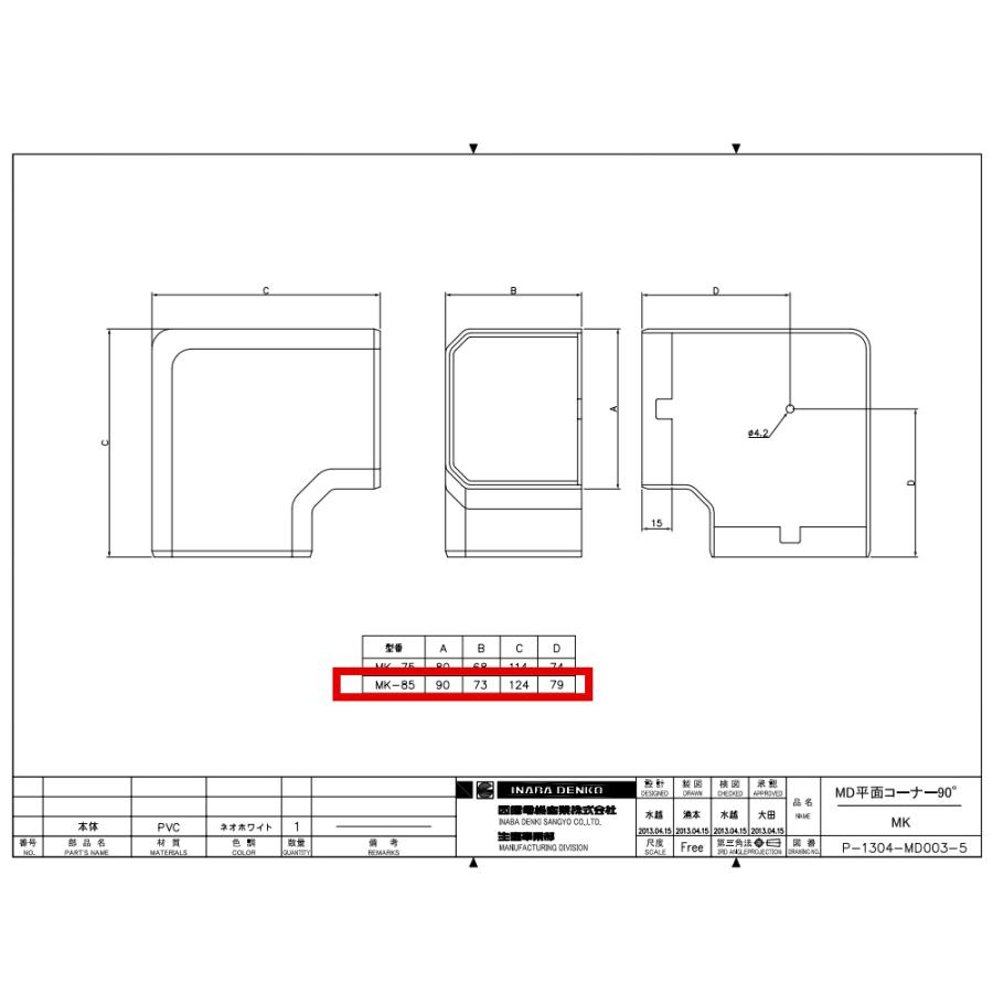 因幡電工 【当日発送OK！】因幡電工 配管化粧カバー 平面コーナー90° 平面90°曲り MK-85 : 電材満サイ - 通販 - Yahoo!ショッピング