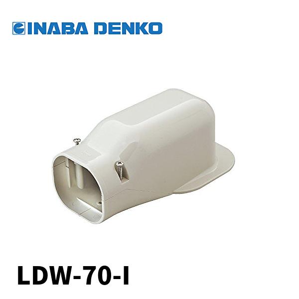 因幡電工 LDW-70-I ウォールコーナー壁面取り出し 70タイプ アイボリー 1個価格 [スリムダクトLDシリーズ] :4518301040121:電材満サイ - 通販 - Yahoo ...