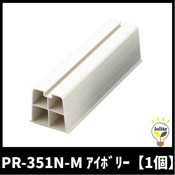 因幡電工 【当日発送OK！】因幡電工 PR-351N-M 樹脂製エアコン据付台 プラロック アイボリー 1個 : 電材満サイ - 通販 ...