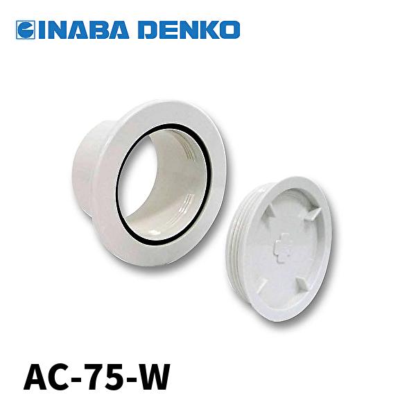 因幡電工 【当日発送OK！】因幡電工 AC-75-W エアコンキャップ 直径108mm 1セット : 電材満サイ - 通販 - Yahoo ...
