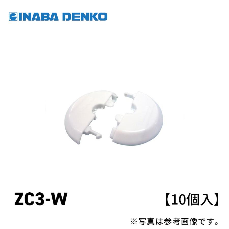 因幡電工 【当日発送OK！】因幡電工 吊りボルト用化粧キャップ ZC3-W 配線ダクト 10個入 : 電材満サイ - 通販 - Yahoo!ショッピング