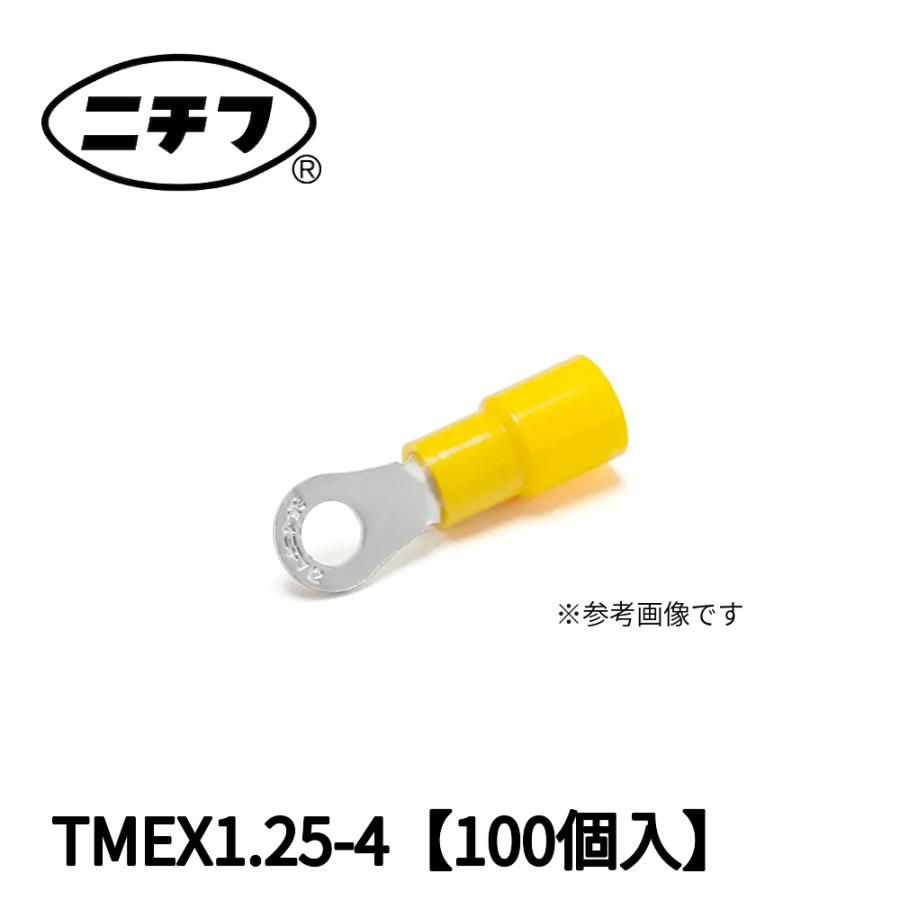 ニチフ 【当日発送OK!】 TMEX1.25-4 絶縁被覆付端子 環境配慮形 R型 黄 100個入 : 電材満サイ - 通販 - Yahoo!ショッピング