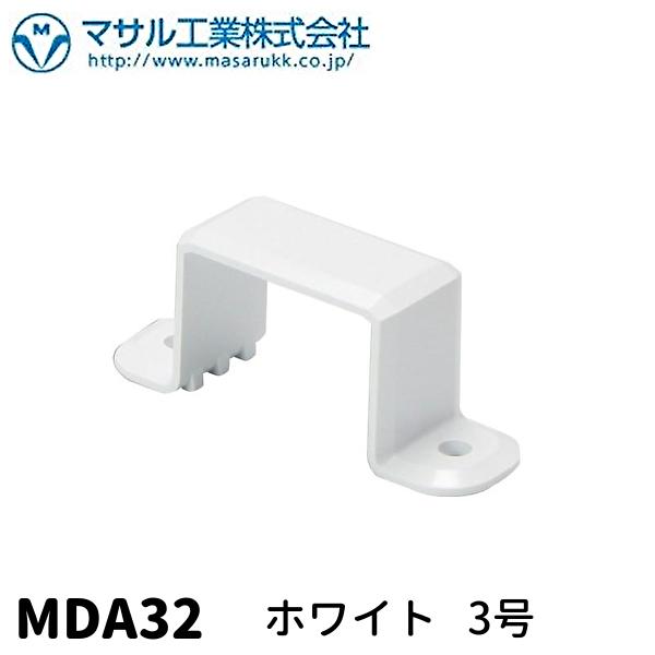 マサル工業 （当日発送OK!）マサル工業 MDA32 固定バンド 3号 ホワイト エムケーダクト : 電材満サイ - 通販 - Yahoo!ショッピング