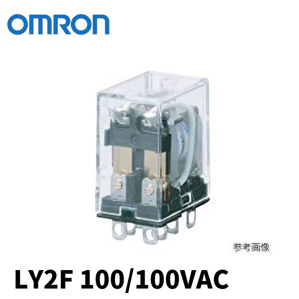 オムロン 【当日発送OK】オムロン(omron) LY2F 100/100VAC バイパワーリレー 制御盤用リレー 1個価格 : 電材満サイ ...