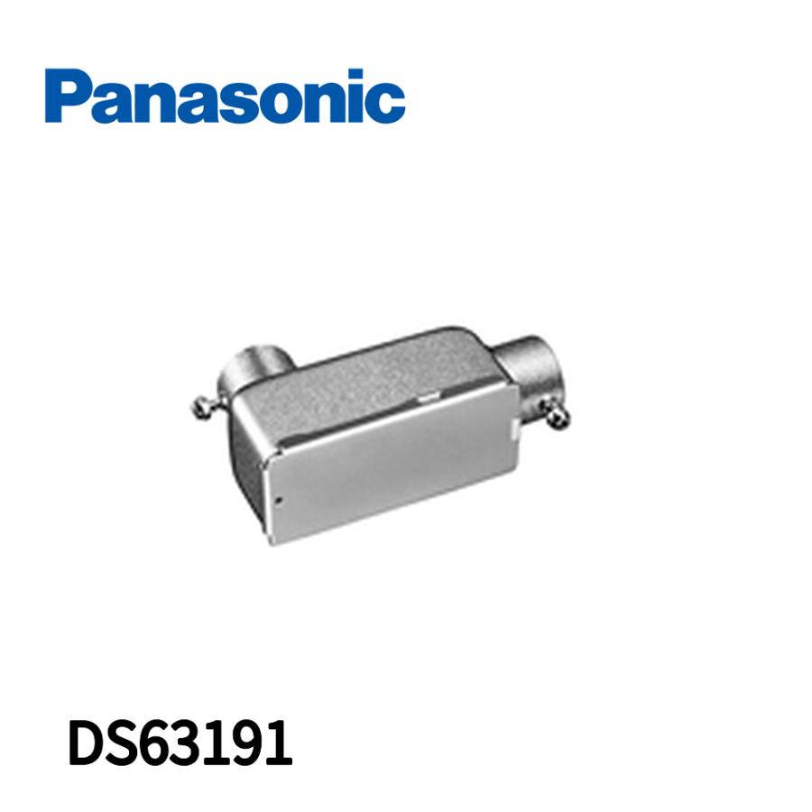 【当日発送OK!】 DS63191 パナソニック(Panasonic) ねじなしユニバーサル 呼びE19 LB型 鋼板製電気亜鉛めっき : 4547441352870 : 電材満サイ - 通販 ...