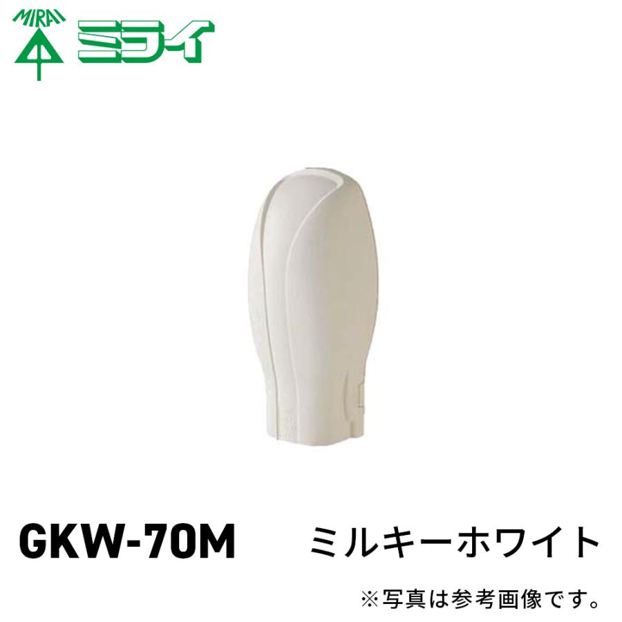 未来工業 【当日発送OK！】未来工業 GKW-70M 1個売り ミルキーホワイト : 電材満サイ - 通販 - Yahoo!ショッピング