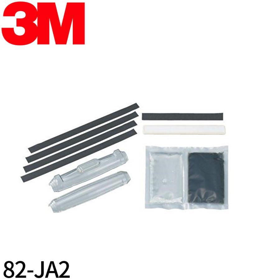 【当日発送OK】3M 82-JA2 スコッチキャスト〓 低圧電力EMケーブル用接続レジンキット 92-JA/JB-EMシリーズ : 45493995671434 : 電材満サイ - 通販 ...