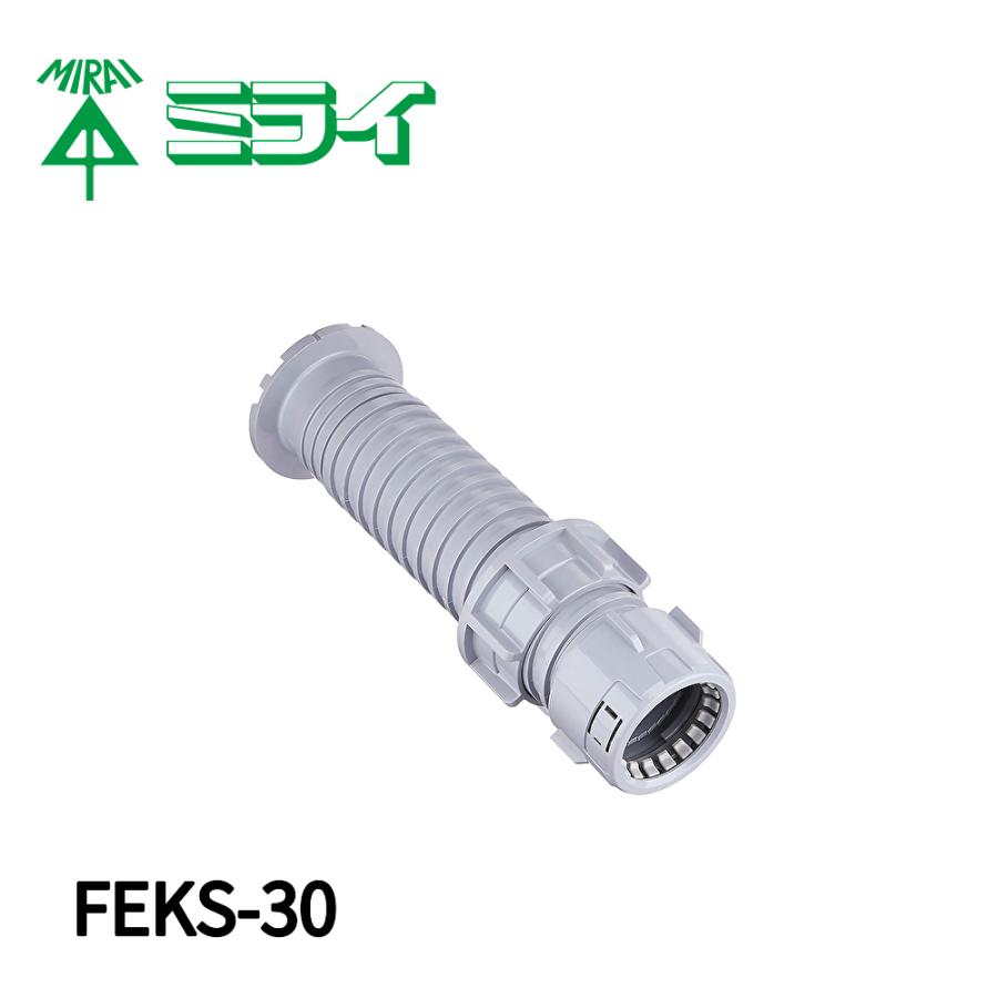 【当日発送OK!】 FEKS-30 未来工業 スリーブコネクタ 防水パッキン無 適合管:ミラレックスF30 1個価格 : 4549934036915 : 電材満サイ - 通販 - Yahoo ...