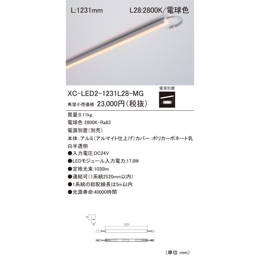 DNライティング 【当日発送OK!】 XC-LED2-1231L28-MG LEDモジュール L1231 電球色 1030lm 2800K 17.8W : 電材満サイ - 通販 - Yahoo ...