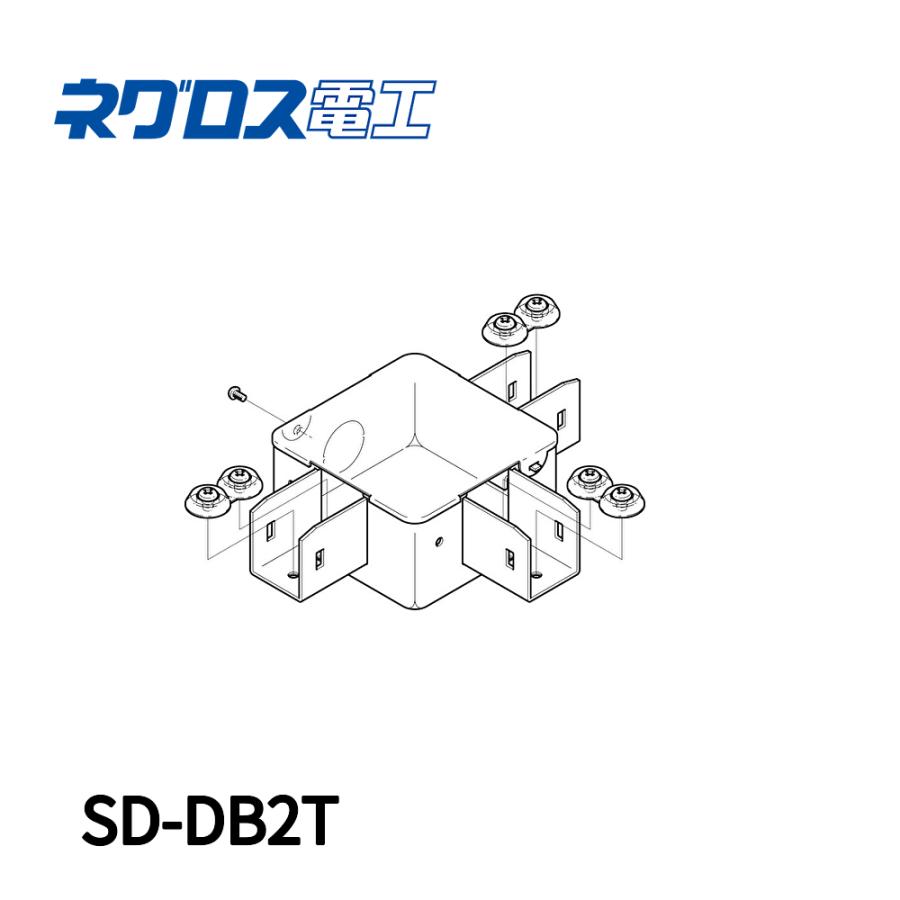 【当日発送OK!】 SD-DB2T ネグロス電工 ジャンクションボックス レースウェイ 三方出 45型 標準 DP2タイプ 高耐食性めっき鋼板 : 4571270245829 : 電材満サイ ...