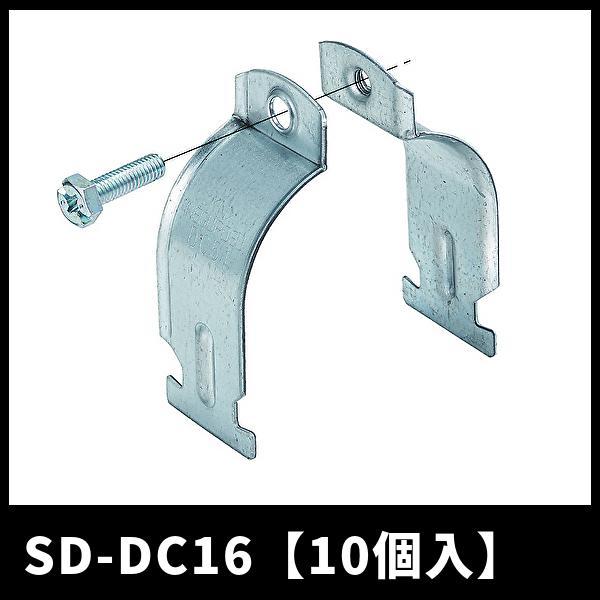 【当日発送OK！】ネグロス電工 ダクタークリップ スーパーダイマ SD-DC16 10個入り : 電材満サイ - 通販 - Yahoo!ショッピング