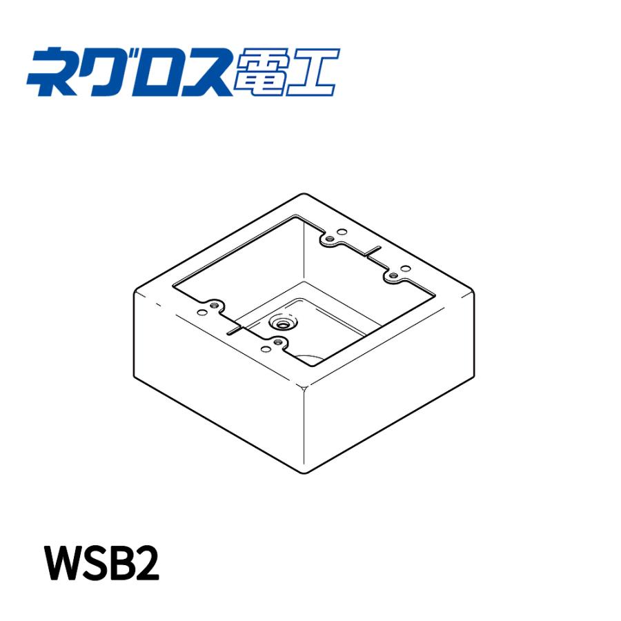 【当日発送OK!】 WSB2 ネグロス電工 2個用 白色スイッチボックス 1個価格 : 4571270365145 : 電材満サイ - 通販 - Yahoo!ショッピング