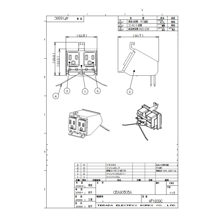 寺田電機 CEA90505A バリアフリー対応 コンセント 電源器具ブロック : 4573196162013 : 電材満サイ - 通販 - Yahoo!ショッピング