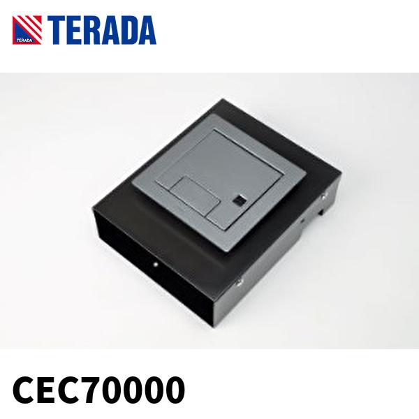 【当日発送OK!】CEC70000 TERADA フリーアクセス用フロアコンセント ボックス＋プレート（シルバーメタリック）バリアフリー対応 ...
