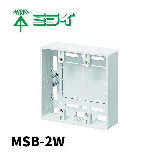 未来工業 【当日発送OK！】未来工業 MSB-2W モール用スイッチボックス 2個用 カベ白 ケーブル配線用露出スイッチボックス 1個価格 : 電材満サイ - 通販 - Yahoo!ショッピング