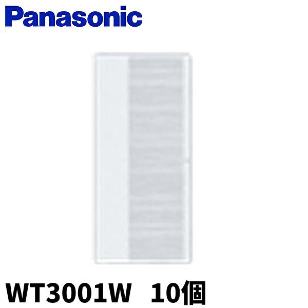 【10枚セット】パナソニック WT3001W 埋込スイッチハンドル(ホワイト) コスモシリーズワイド21 :4582287460693:電材満サイ - 通販 - Yahoo!ショッピング