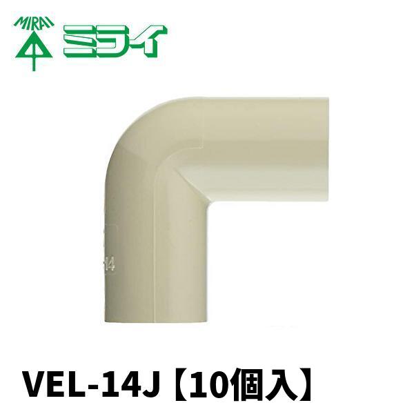 未来工業 【当日発送OK!】未来工業 VEL-14J J管エルボ 排水用 適合管VE14 ベージュ【10個入】 : 電材満サイ - 通販 ...