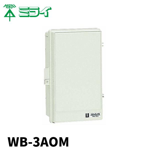 未来工業 【当日発送OK！】未来工業 WB-3AOM ウオルボックス 屋根無・タテ型 有効フカサ120 ミルキーホワイト 1個価格 : 電材満サイ - 通販 - Yahoo!ショッピング