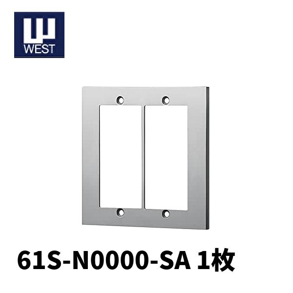 【当日発送OK！】ウエスト Agaho 61S-N0000-SA スイッチプレート アルミシルバー 126mm 2連用 1枚価格 : 電材満 ...