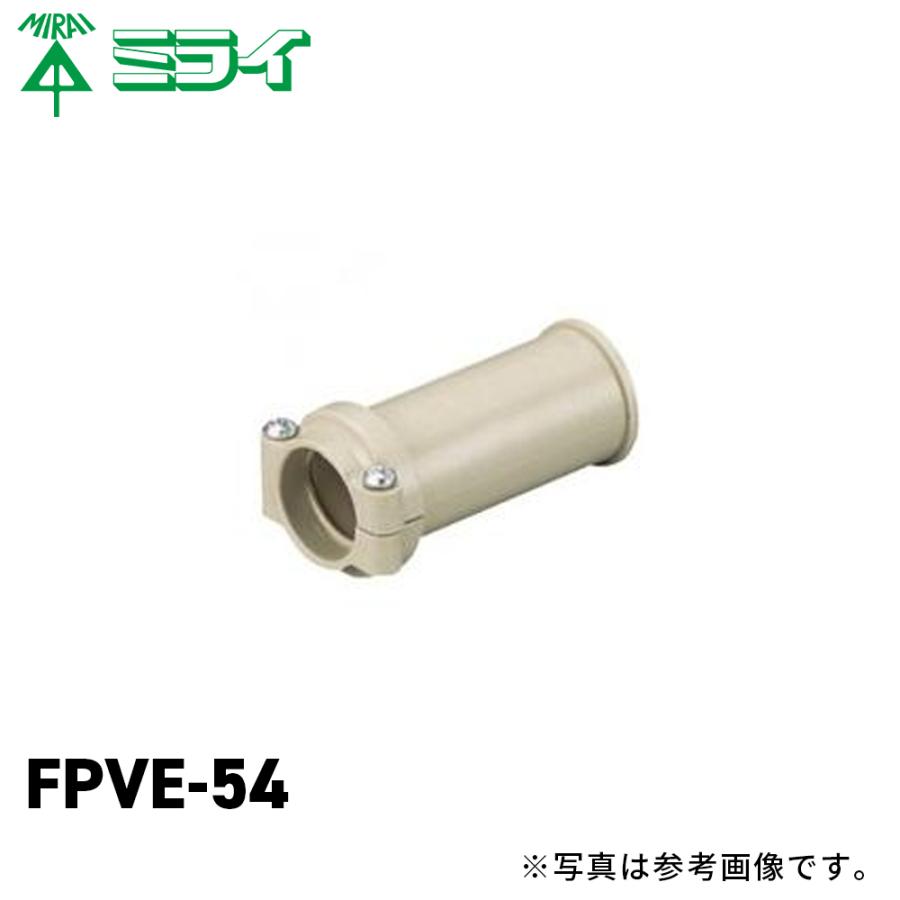 【当日発送OK！】未来工業 コンビネーションカップリング PF管54⇔VE管54 1個価格 FPVE-54 : 4589582134373 : 電材満サイ - 通販 - Yahoo!ショッピング