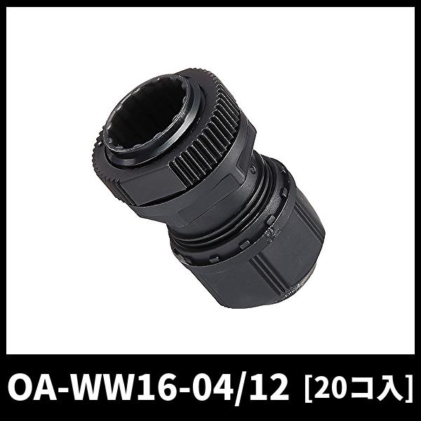 【当日発送OK！】オーム電機 OA-WW16-04/12 防水型ケーブルクランプ ワイドタイプ 耐油性 黒 20個入り : 電材満サイ ...