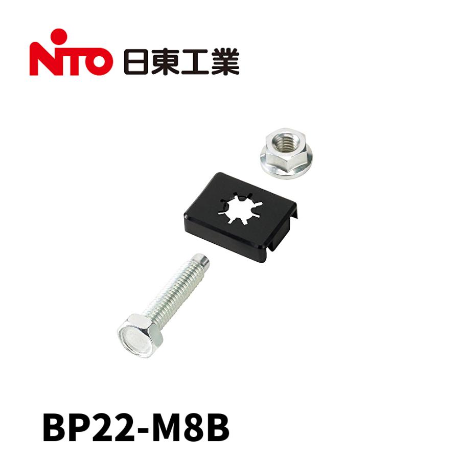 日東工業 【当日発送OK!】BP22-M8B ボルトセット 木製基板用オプション 8個入 : 電材満サイ - 通販 - Yahoo!ショッピング