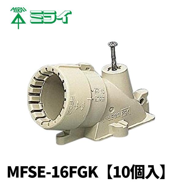 未来工業 【当日発送OK！】未来工業 MFSE-16FGK Fころエンド Gタイプ スクリュー釘付 PF管16用 ベージュ 10個価格 ...