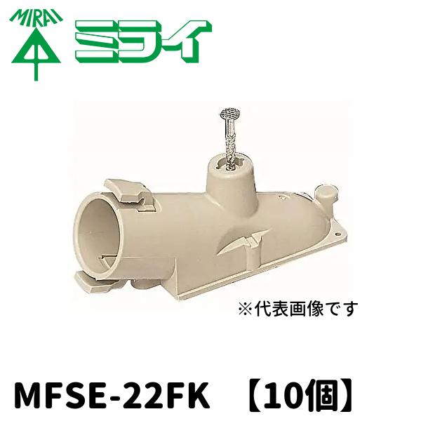 未来工業 【500円均一サイ】(10個入) MFSE-22FK ニューF・ころエンド スクリュー釘付 PF単層波付管22用 ベージュ ...