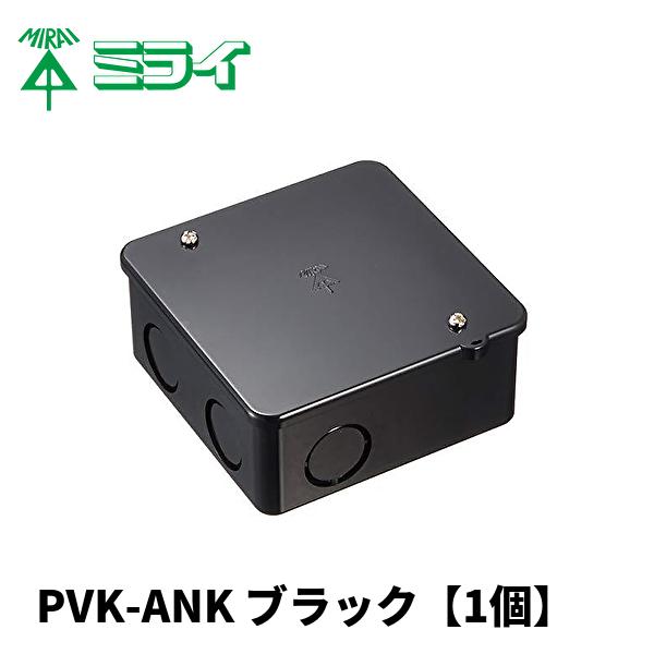 未来工業 【100円均一サイ】未来工業 PVK-ANK PVKボックス 中形四角 浅型 ブラック 黒 ノック付 1個価格 : 電材満サイ - 通販 - Yahoo!ショッピング