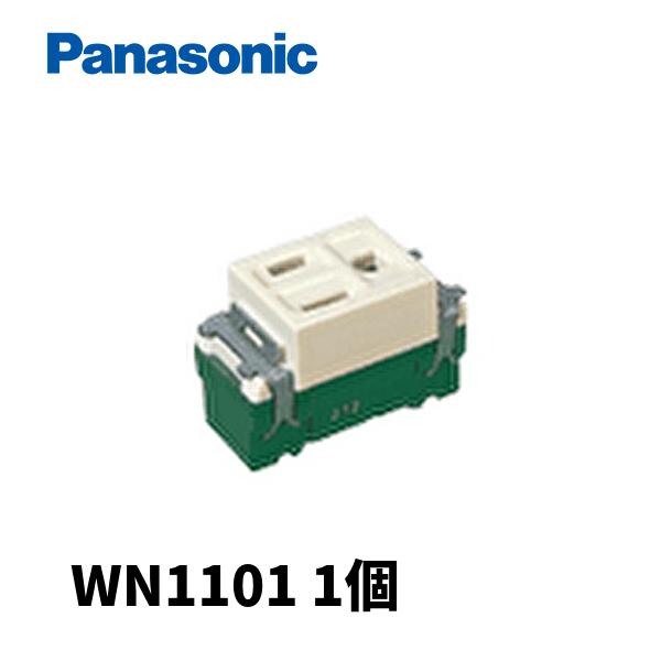 Panasonic 【当日発送OK！】パナソニック WN1101 埋込接地コンセント ホワイト 1個価格 : 電材満サイ - 通販 ...