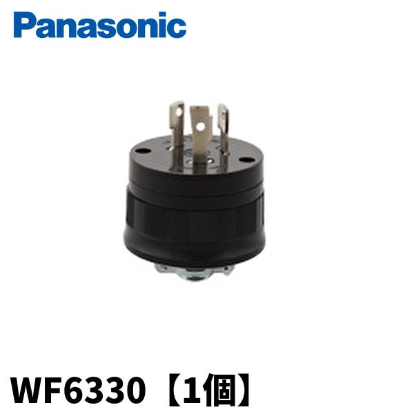 Panasonic（パナソニック） 【当日発送OK】パナソニック WF6330 接地2P30A引掛キャップ(コードグリップ付)(ブラック ...