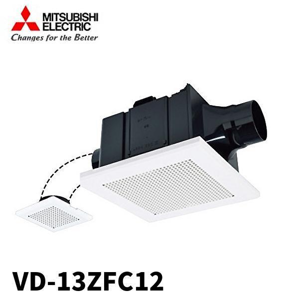 三菱電機 【当日発送OK】VD-13ZFC12 ダクト用換気扇 天井埋込形 2部屋換気用 浴室・トイレ・洗面所用（現行品:VD-13ZFC14、VD-15ZFVC7） : 電材満サイ - 通販 ...