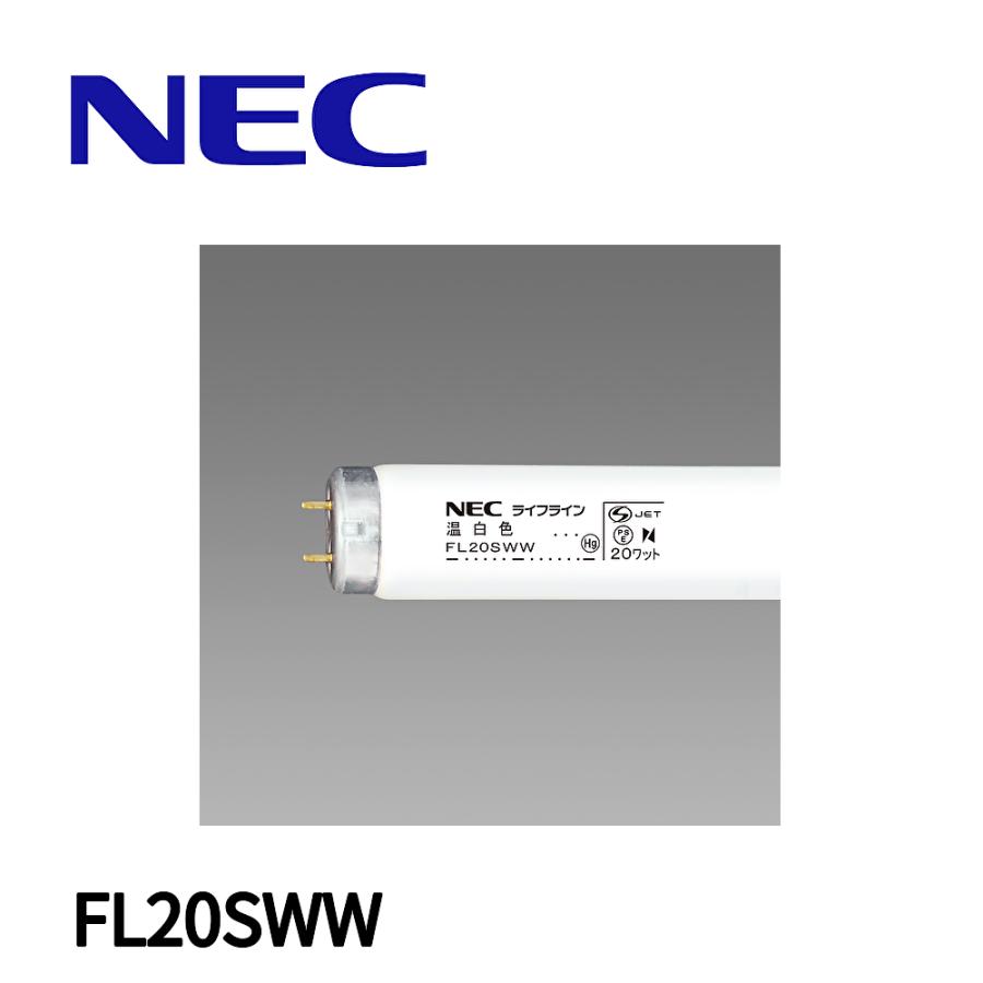 NEC 【当日発送OK】FL20SWW 直管蛍光灯 20形 口金:G13 温白色 3500K 1170lm 適合グロースタータ:FG-1E/FG-1P : 電材満サイ - 通販 - Yahoo ...