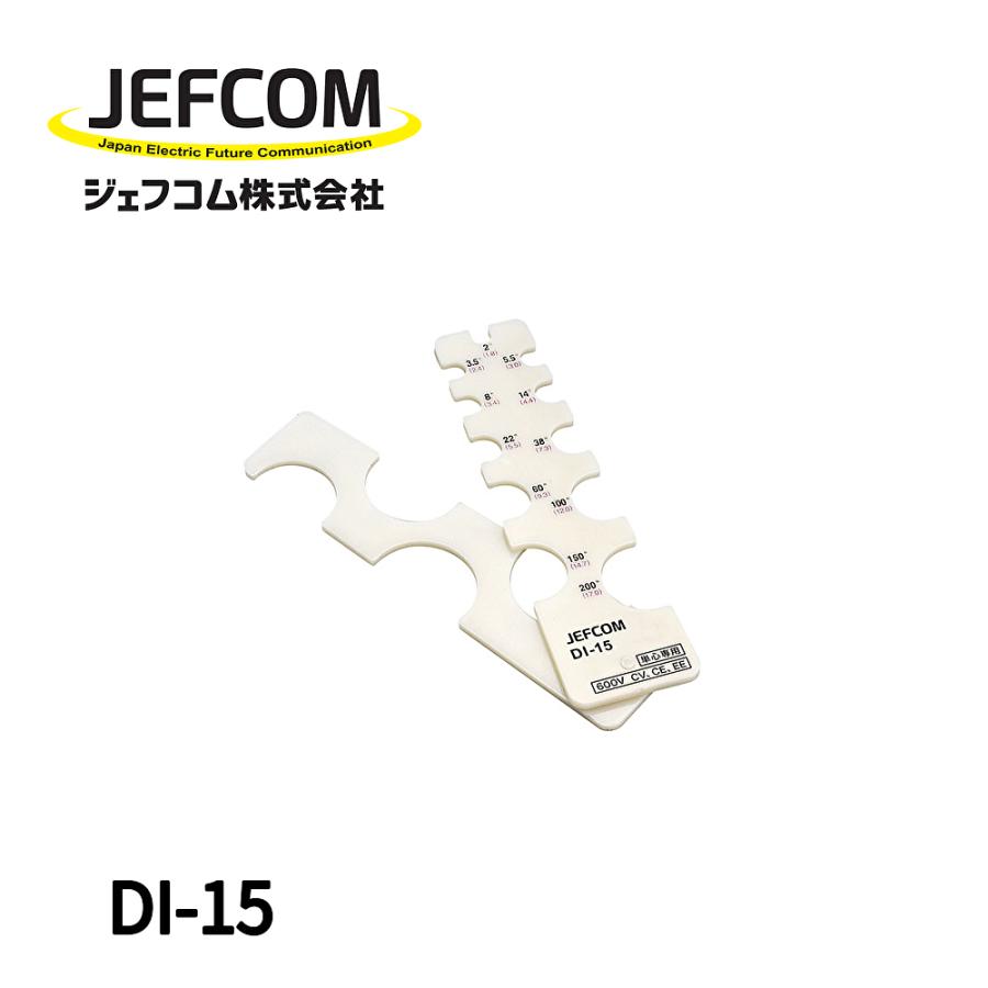 JEFCOM 【当日発送OK!】 ジェフコム ケーブルゲージ DI-15 : 電材満サイ - 通販 - Yahoo!ショッピング