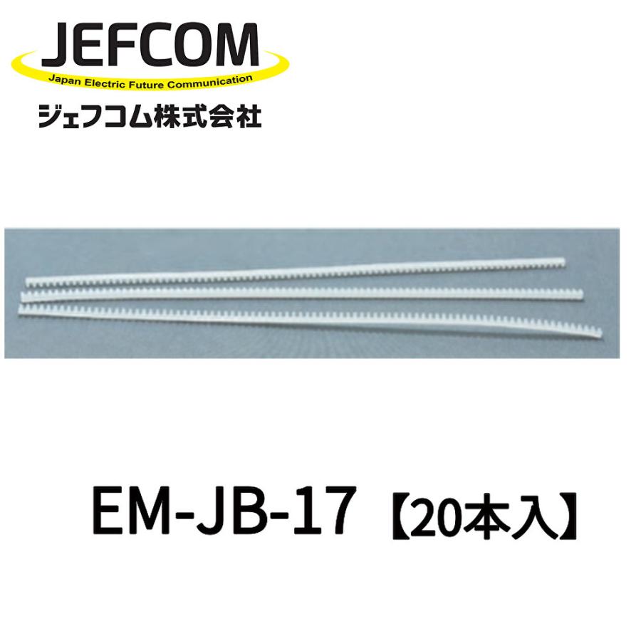 JEFCOM 【20本入】ジェフコム EM-JB-17 自在ブッシュ ボックス用ブッシング : 電材満サイ - 通販 - Yahoo!ショッピング