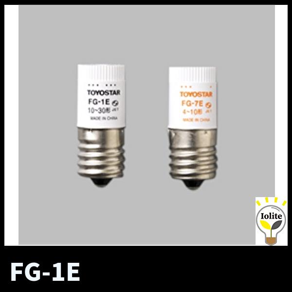 【当日発送OK！】点灯管(グロー) トヨスター FG-1E : 電材満サイ - 通販 - Yahoo!ショッピング