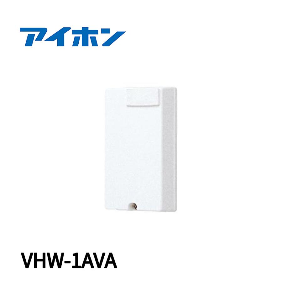 アイホン 【当日発送OK!】 VHW-1AVA 映像アダプタ マンション向け 1住戸に1台設置 1通話路 1映像路用 壁取付型 : 電材満サイ - 通販 - Yahoo!ショッピング