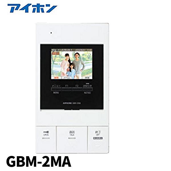 アイホン 【当日発送OK！】アイホン GBM-2MA 小規模マンション・アパート向け集合住宅用インターホンシステム : 電材満サイ - 通販 - Yahoo!ショッピング