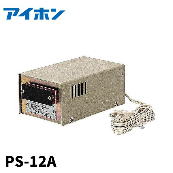 アイホン (在庫あり!) PS-12A 電源アダプター 据置・壁取付兼用 インターホンシステム : 電材満サイ - 通販 - Yahoo!ショッピング