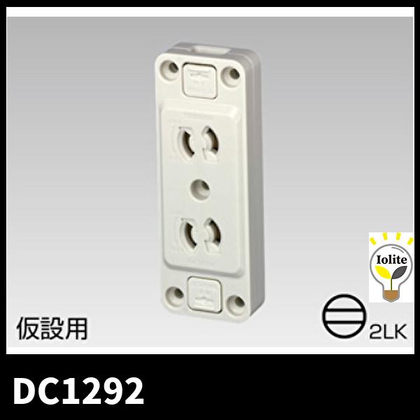 東芝ライテック DC1292 SL露出コンセント SL角形抜止めダブルコンセント : 電材満サイ - 通販 - Yahoo!ショッピング