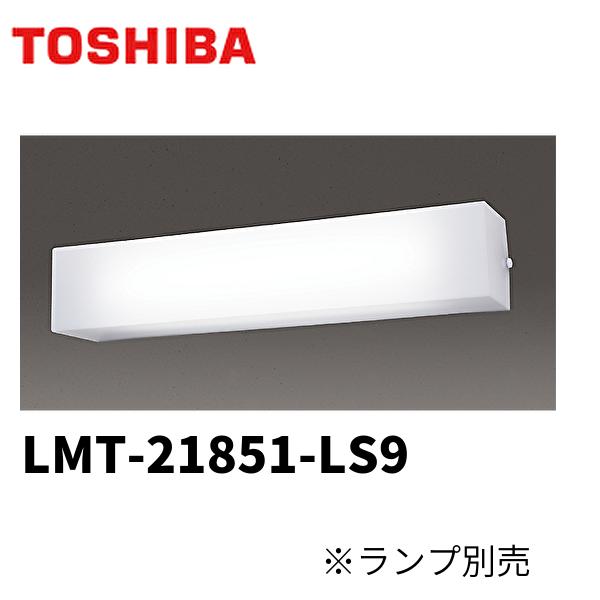 東芝ライテック LMT-21851-LS9 施設・屋外照明 LED器具防水ブラケット 20形 ランプ別売り : 電材満サイ - 通販 ...