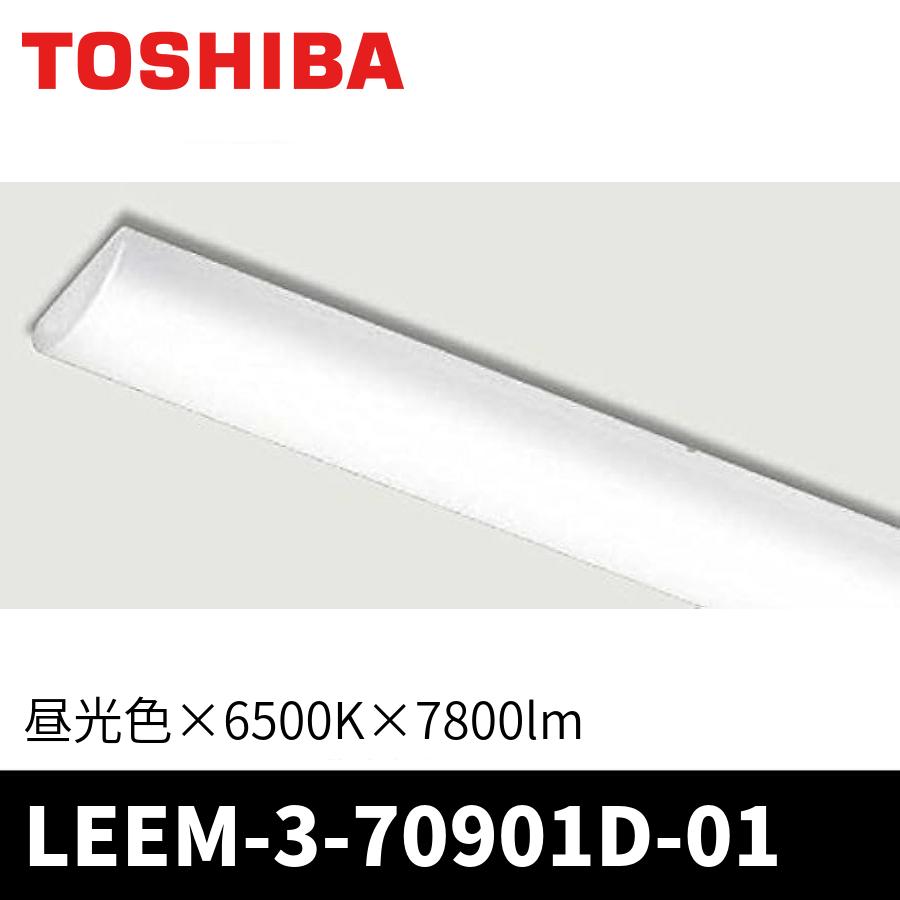 東芝ライテック 【当日発送OK】LEEM-3-70901D-01 スクエアタイプ用LEDユニット 600、720 昼光色 9000タイプ 3本入 本体器具別売り : 電材満サイ - 通販 ...