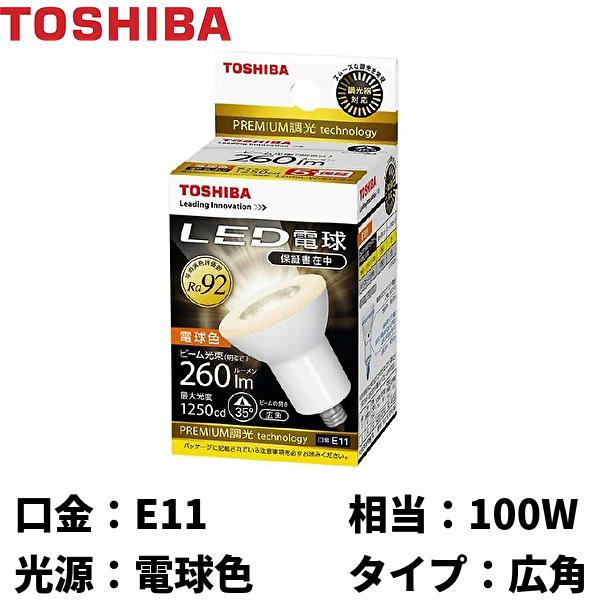 東芝ライテック (在庫あります！) 東芝 LDR6L-W-E11/D2 LED電球 E11 100W 電球色 広角 : 電材満サイ - 通販 - Yahoo!ショッピング