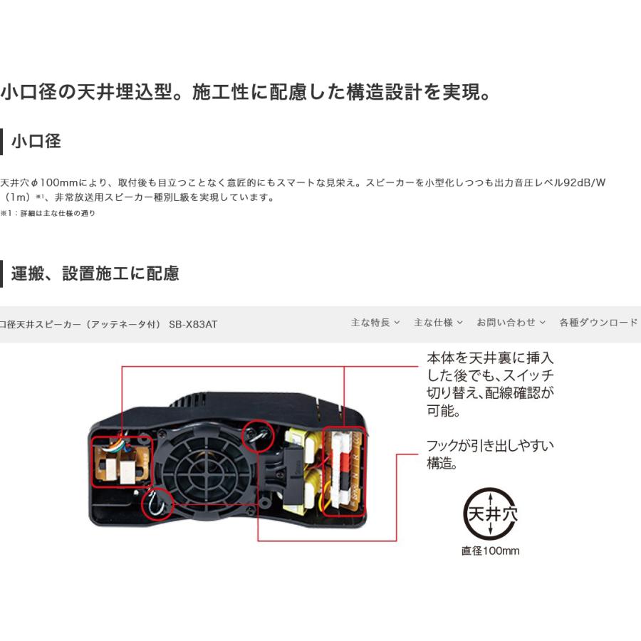 JVC 【当日発送OK!】JVCケンウッド SB-X83AT 小口径天井スピーカーアッテネータ付 8cm コーン型 1W/3W対応 [インボイス対応] : 電材満サイ - 通販 - Yahoo ...