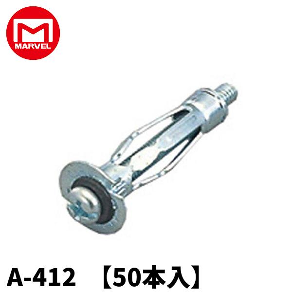 （当日発送OK!）マーベル A-412 ボードプラグ ビスタイプ 50本入 A412 : 電材満サイ - 通販 - Yahoo!ショッピング