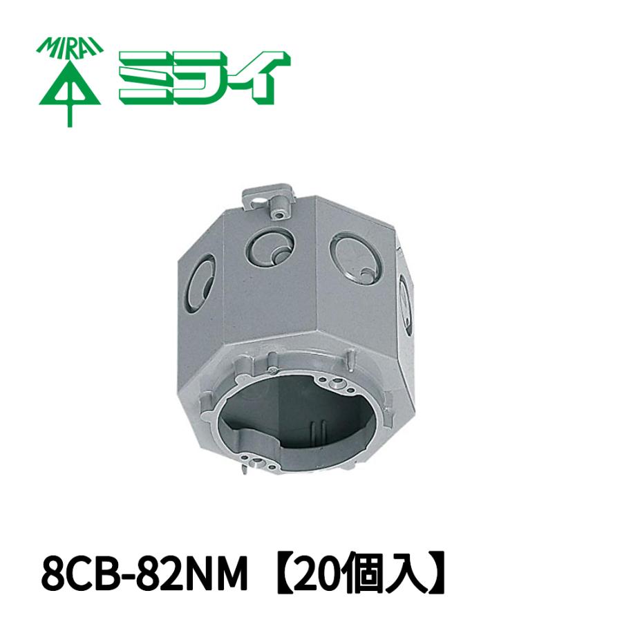 未来工業 【当日発送OK!】 8CB-82NM 八角コンクリートボックス 丸型 塗代カバー付 グレー 20個入 : 電材満サイ - 通販 ...