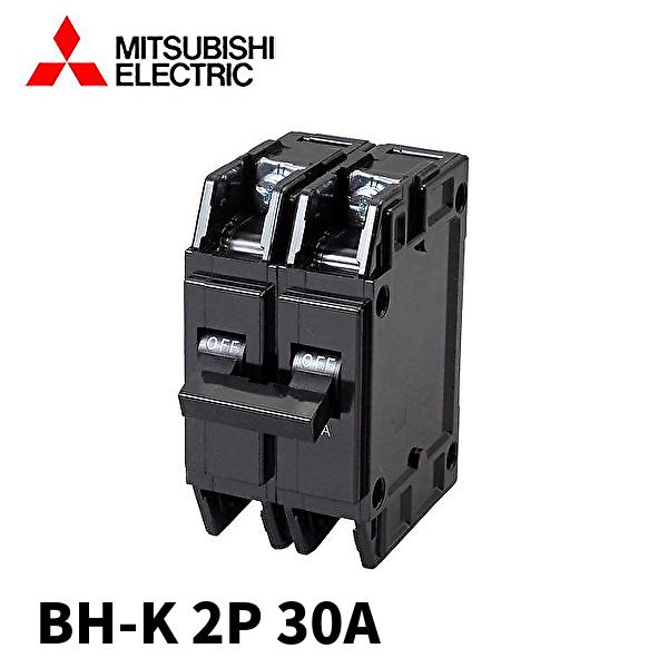 三菱 【当日発送OK】三菱電機 BH-K 2P2E 30A 分電盤用遮断器 ノーヒューズブレーカー 1台 : 電材満サイ - 通販 - Yahoo!ショッピング