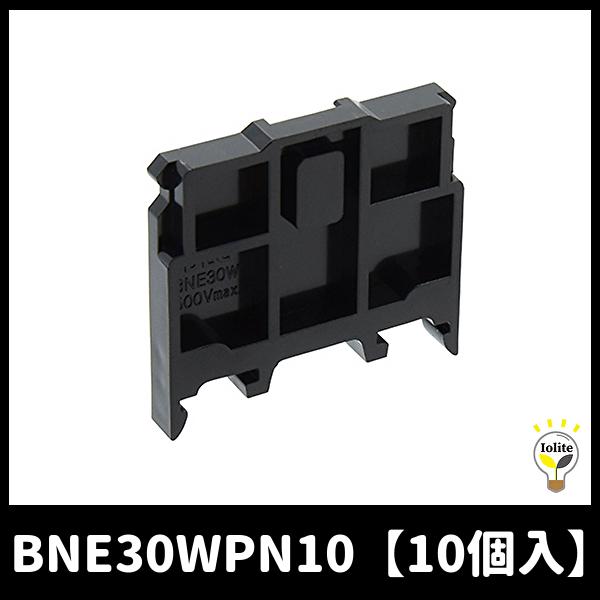 IDEC 【当日発送OK！】IDEC BNE30WPN10 エンドプレート BN-W・BNH-Wシリーズターミナルブロック 10個入り ...